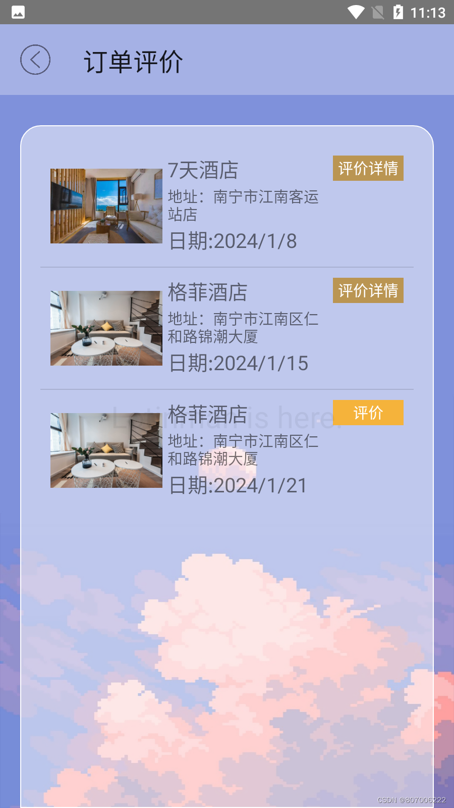基于android的酒店订房系统应用设计与实现论文源码答辩ppt基于android的民宿预定系统设计 Csdn博客