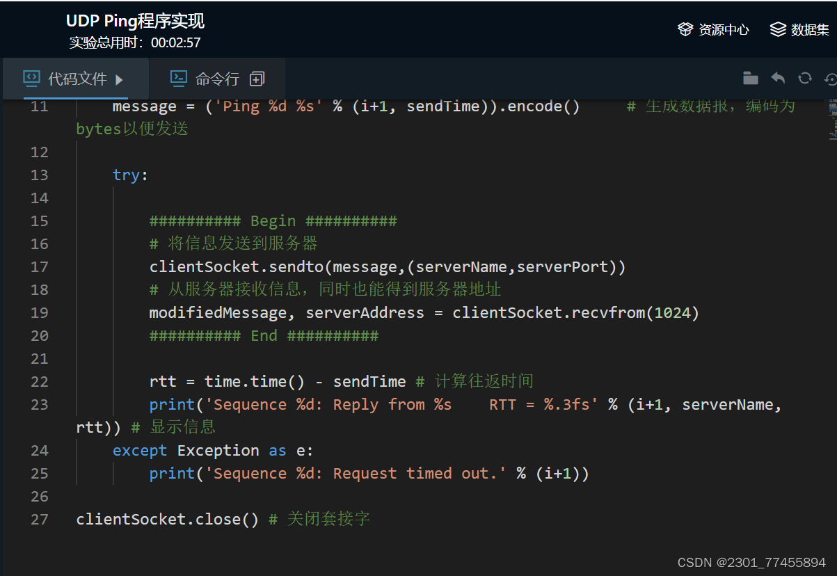 UDP Ping实验报告-CSDN博客