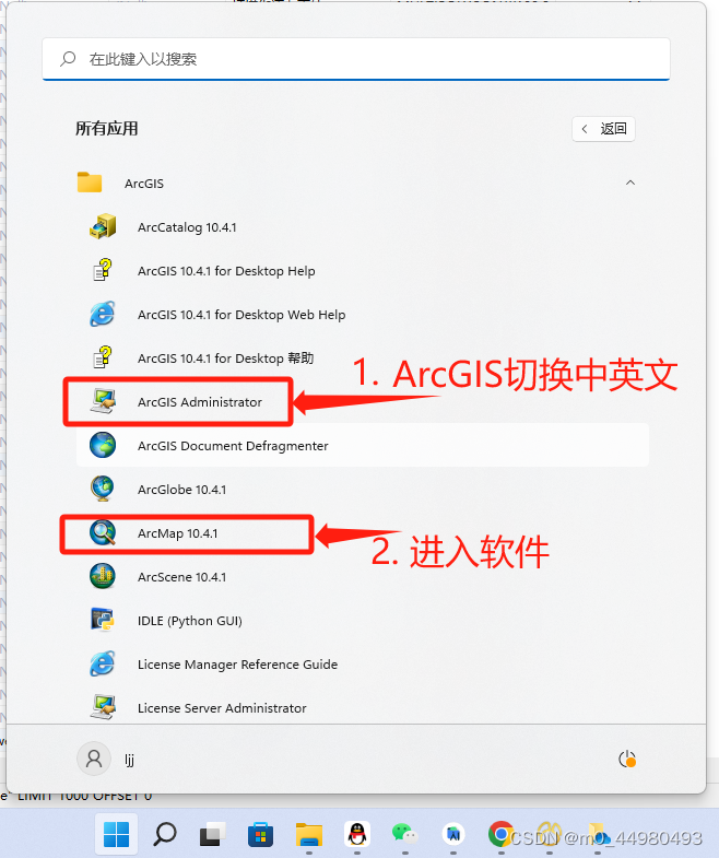 【如何打开Gdb文件（切换arcgis中英文）】_gdbtable-CSDN博客