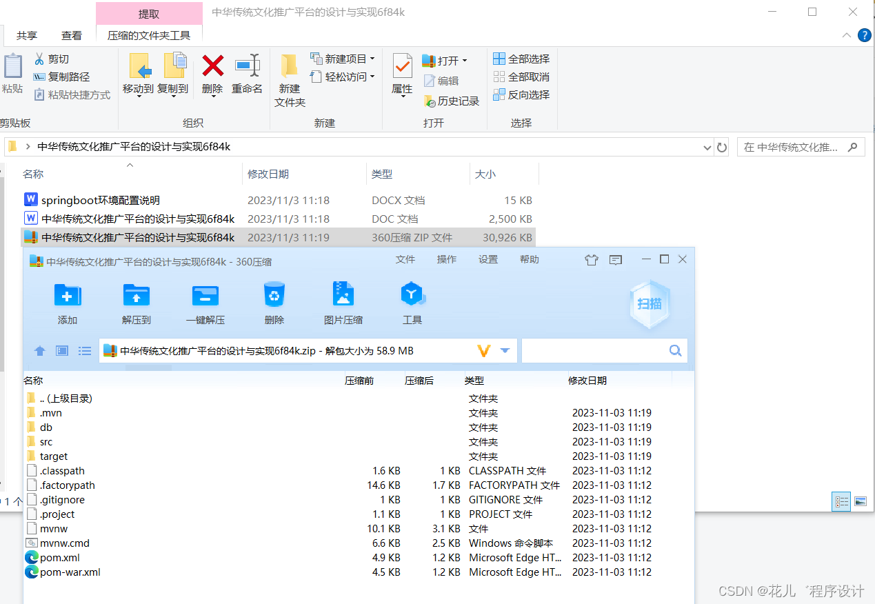 Springbootjavaphpnodepython中华传统文化推广平台的设计与实现【计算机毕设】基于java的中华文化传播系统的设计与实现 Csdn博客
