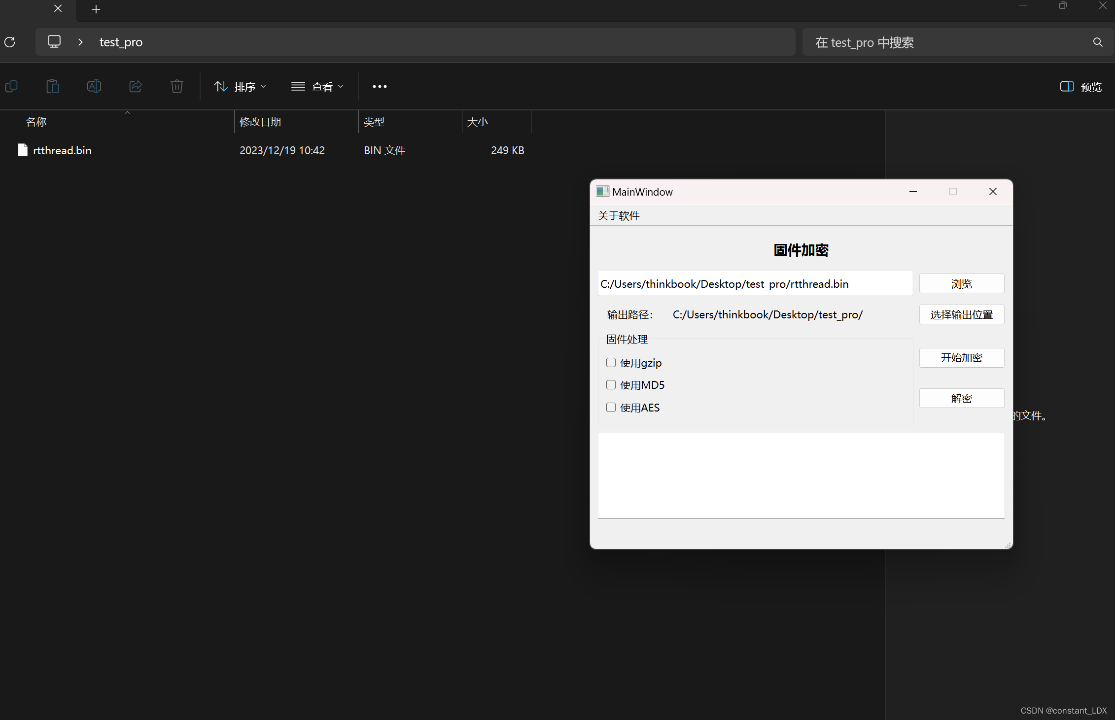 单片机固件MD5校验、AES加密、gzip压缩方案(QT)_单片机常用加密算法-CSDN博客