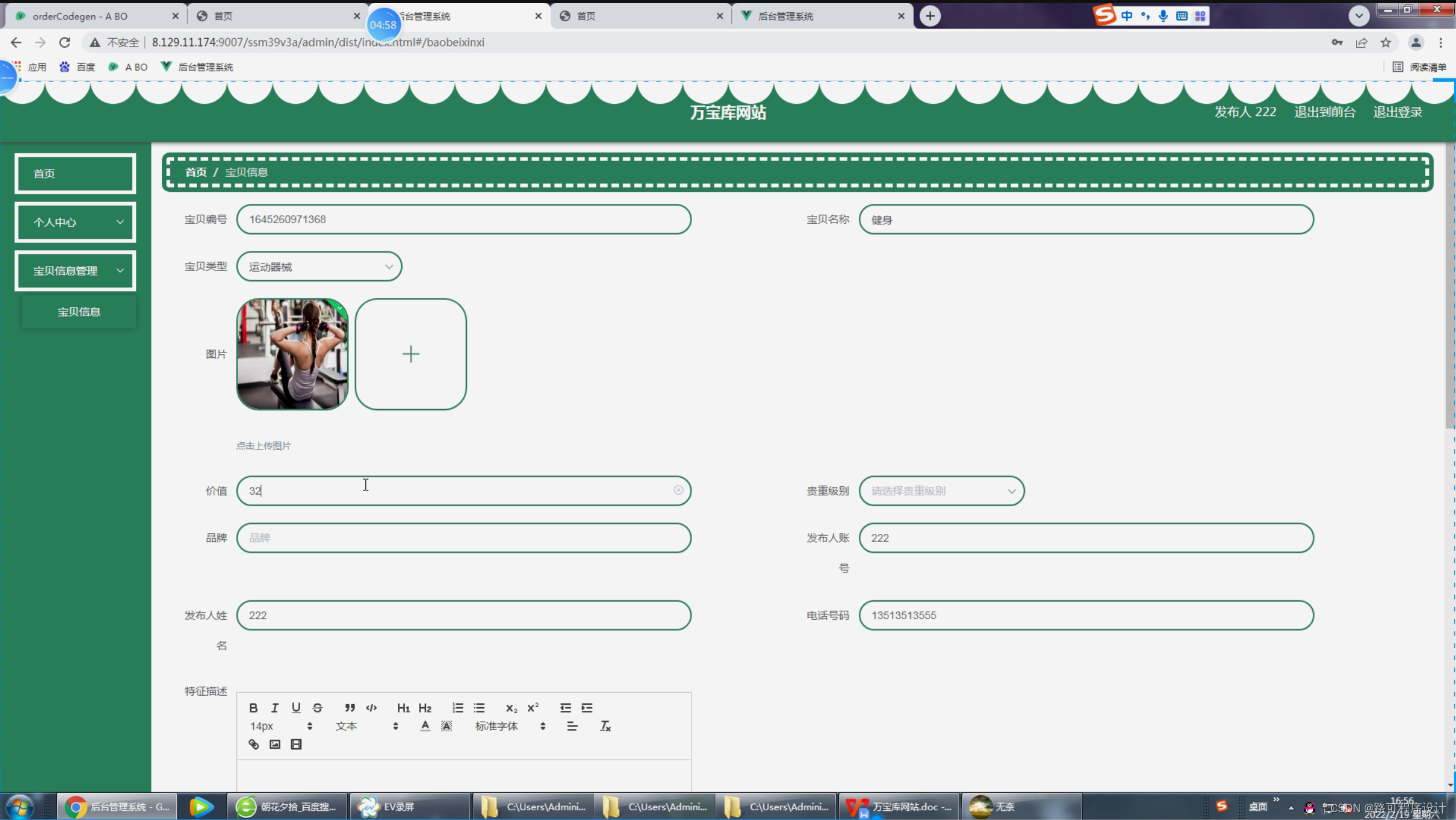 Java万宝库网站(毕设源码+mysql+lw)-CSDN博客