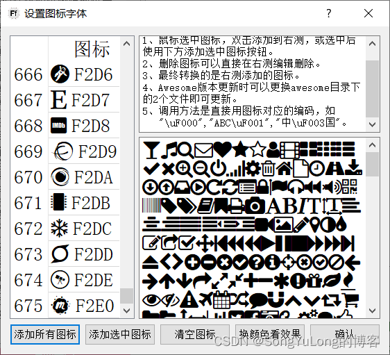 Lvgl 显示中文汉字lvgl中文字库 Csdn博客