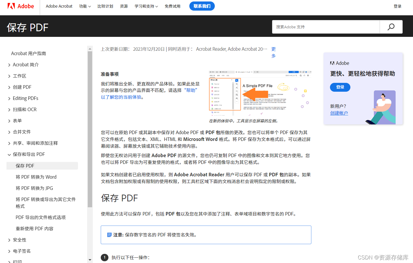 Adobe Acrobat 用户指南_adobe acrobat csdn-CSDN博客