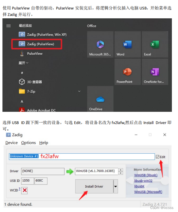 PulseView使用指北_pulseview教程-CSDN博客
