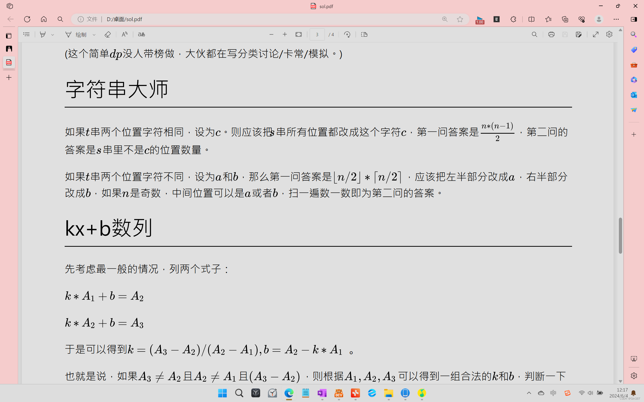 2024年河南icpc省赛，题解_2024河南省icpc题解-CSDN博客