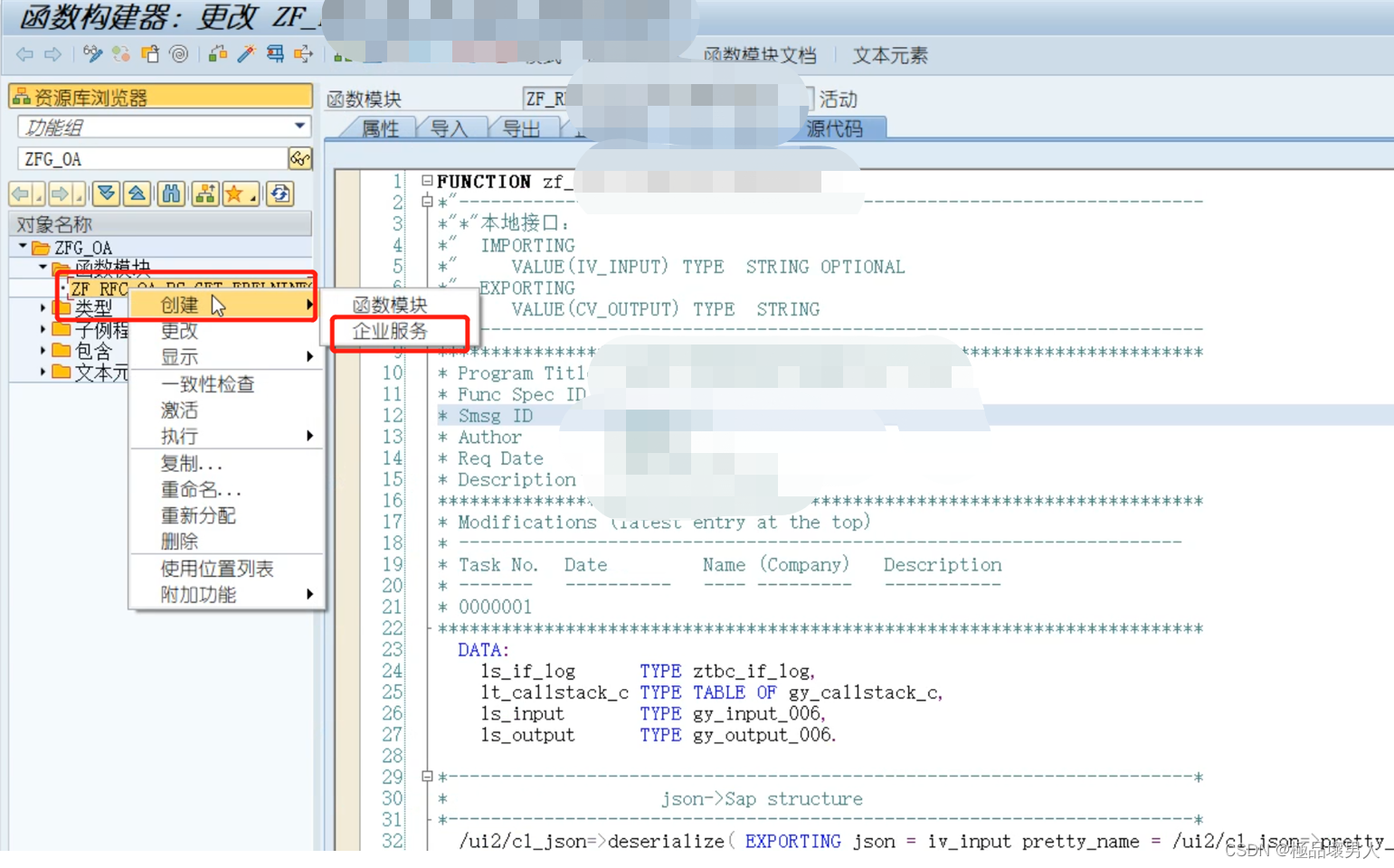 ABAP-通过SE37创建Web Service_abap se37发布 url-CSDN博客
