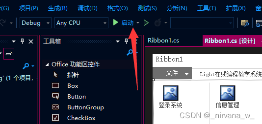 C# VSTO实战开发 2024-02-04-CSDN博客