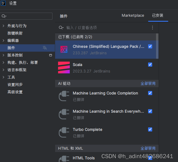 IDEA中配置Scala_idea 2024创建scala项目sbt和intellij区别-CSDN博客