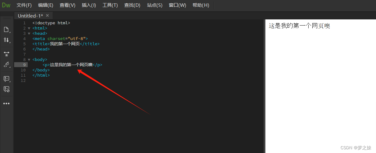 如何使用Dreamweaver来创建一个包含HTML结构和CSS样式的简单页面？_dreamweaver如何创建带css的html-CSDN博客