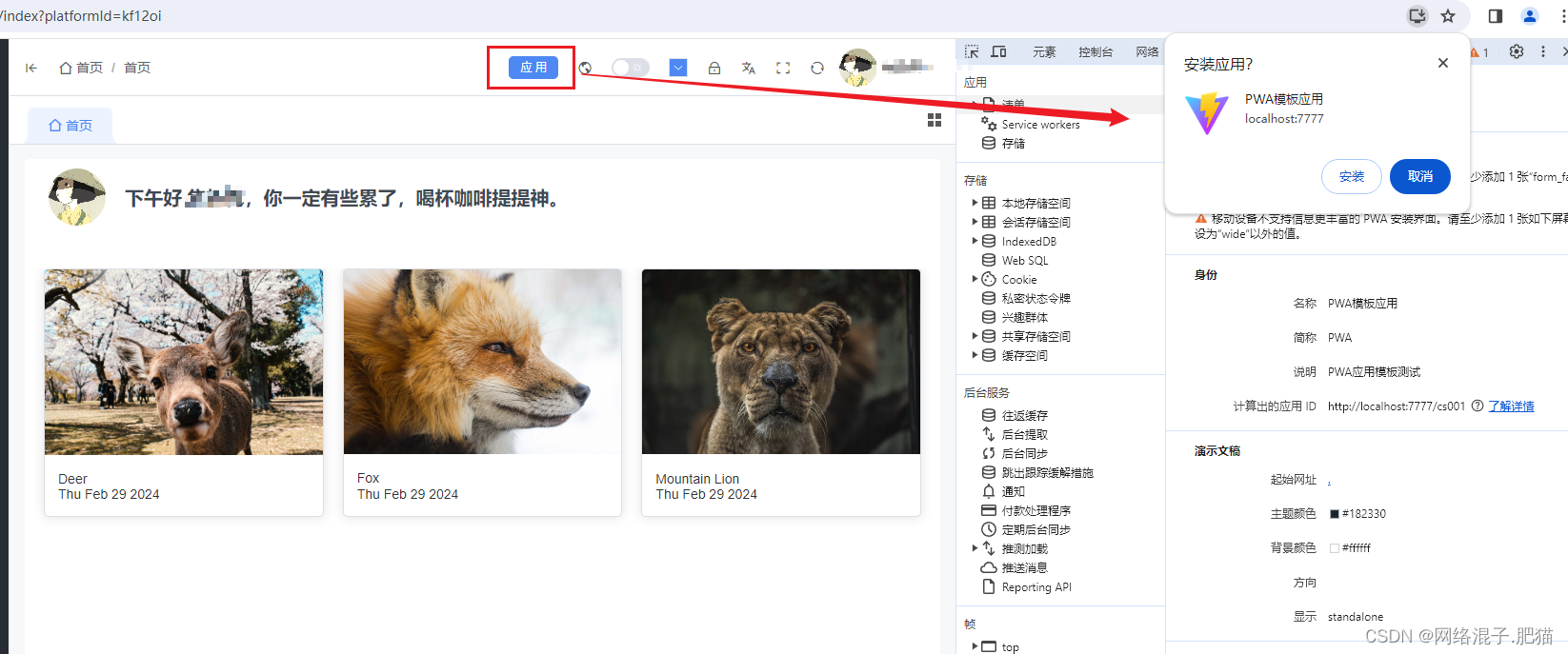 vue3、vite、typescript项目集成PWA应用_vue3 pwa-CSDN博客