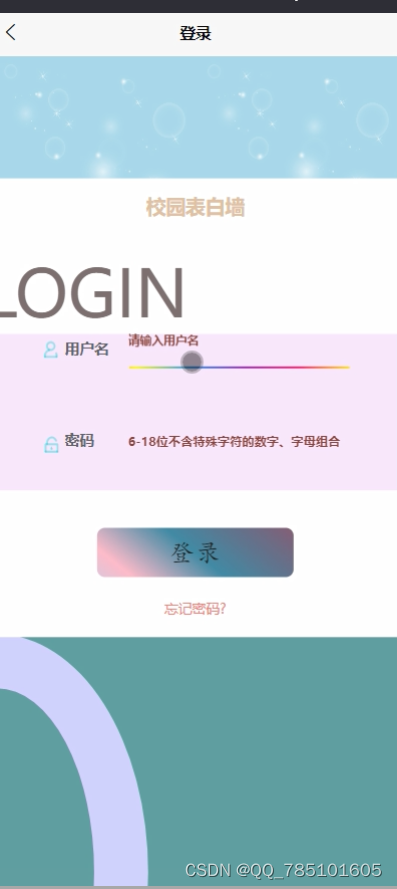 基于ssm的基于微信小程序的校园表白墙的设计与实现 58219（免费领源码）可做计算机毕业设计java、php、爬虫、app、小程序、c