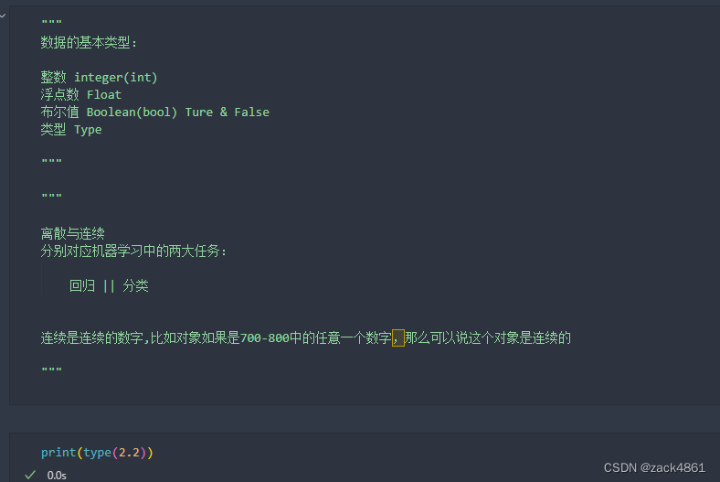 第二天python-CSDN博客