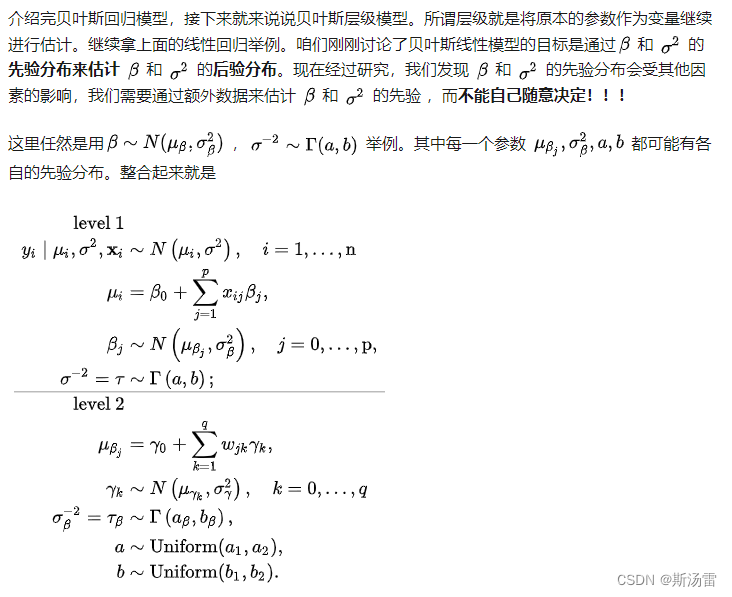 贝叶斯：贝叶斯层级模型 Csdn博客 