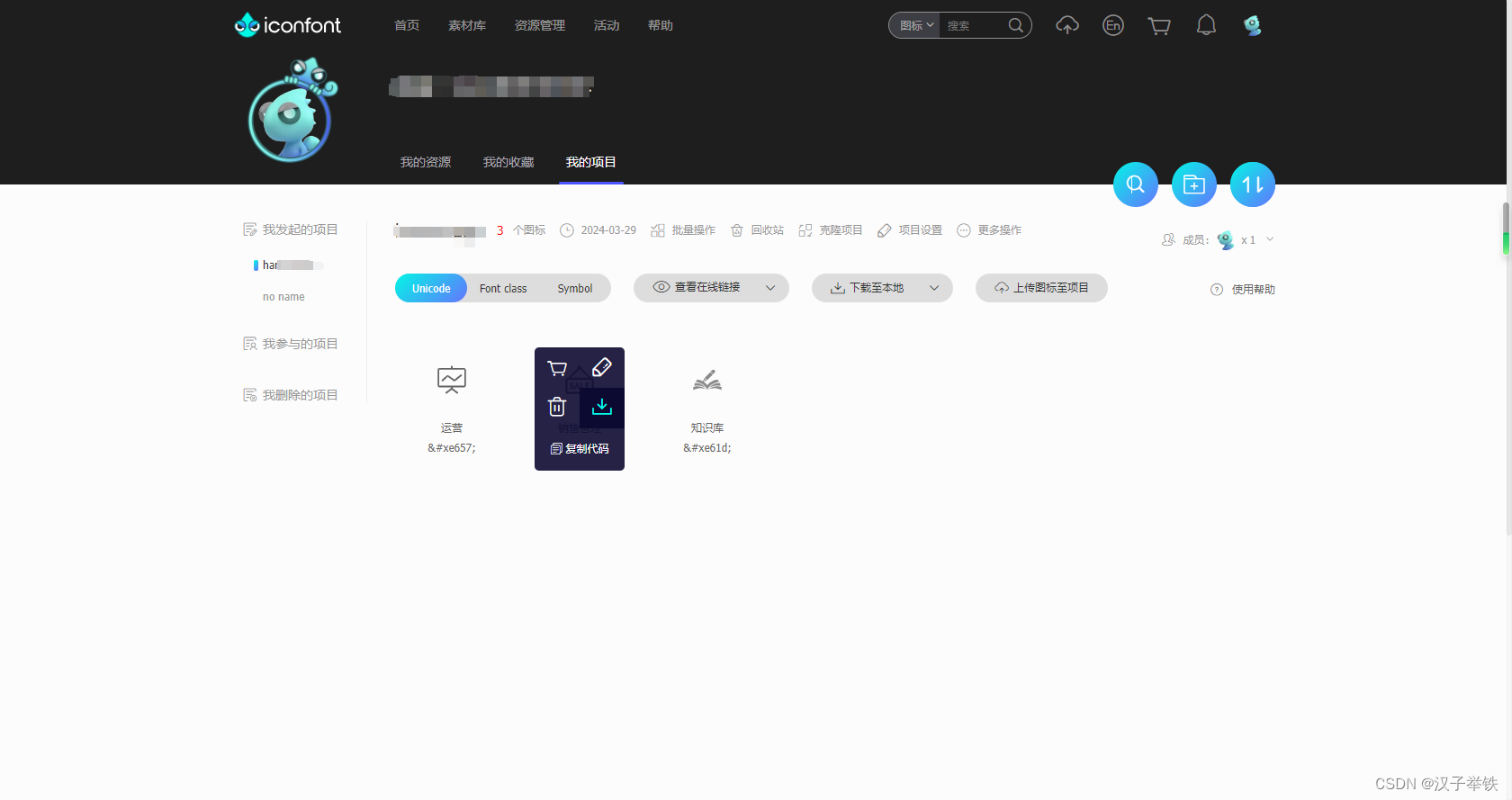 uniapp uni-icons组件自定义图标-CSDN博客