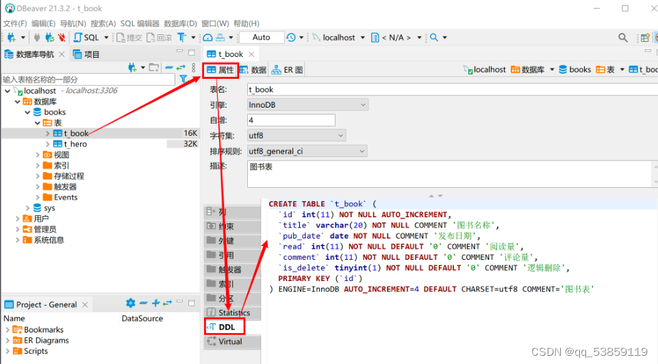 记一次DBeaver的安装及使用过程_dbeaver安装前要装mysql吗-CSDN博客