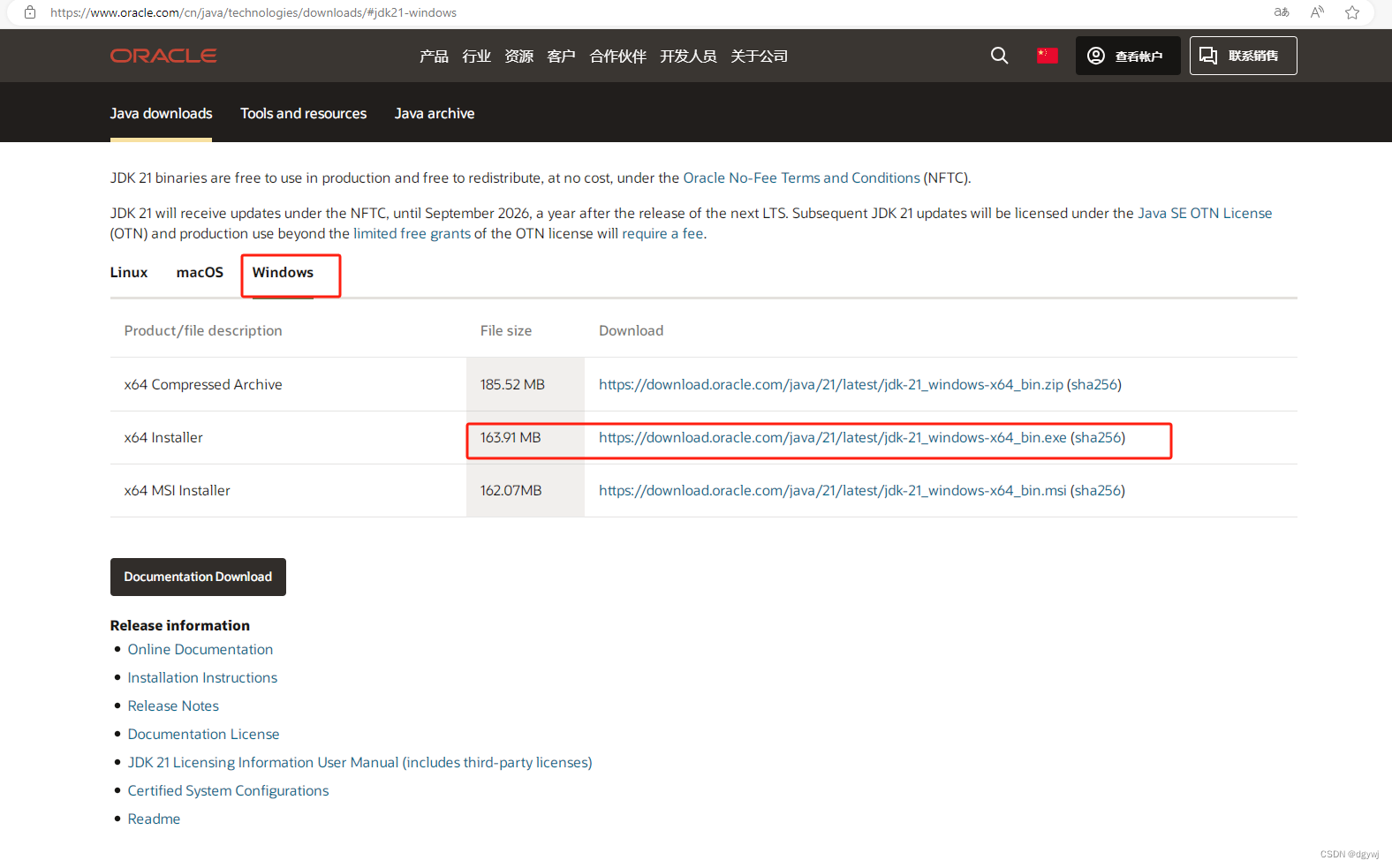 安装java21并使用最新springboot测试_java 21安装-CSDN博客