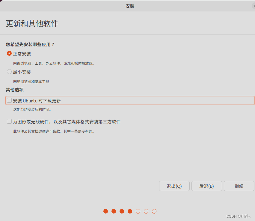 VMware 16 pro虚拟机Ubuntu系统安装及Linux系统安装-CSDN博客