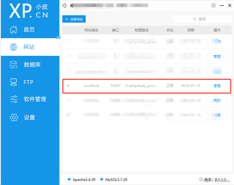 phpstudy搭建：勾股OA_phpstudy oa配置-CSDN博客