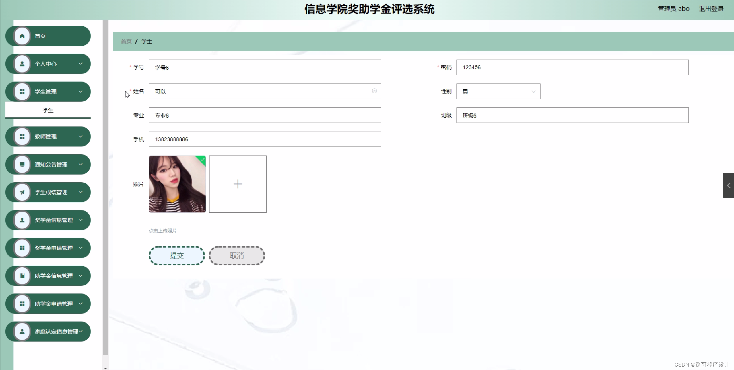 java计算机毕业设计（附源码）信息学院奖助学金评选系统（ssm+mysql+maven+LW文档）_奖学金评定系统maven项目-CSDN博客