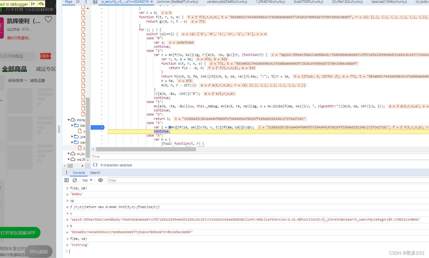JD到家h5版h5st 4.3参数算法还原逆向记录_jd h5st 4.3-CSDN博客