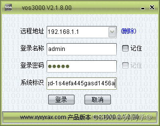 vos3000 8.0安装包+注册机+教程_vos3000注册机使用教程-CSDN博客