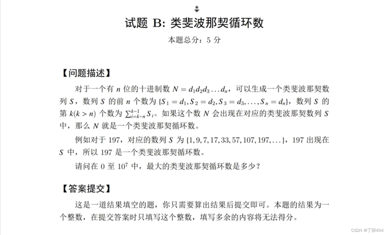 2024第十五届蓝桥杯javaB组题目_蓝桥杯第十五届javab组-CSDN博客