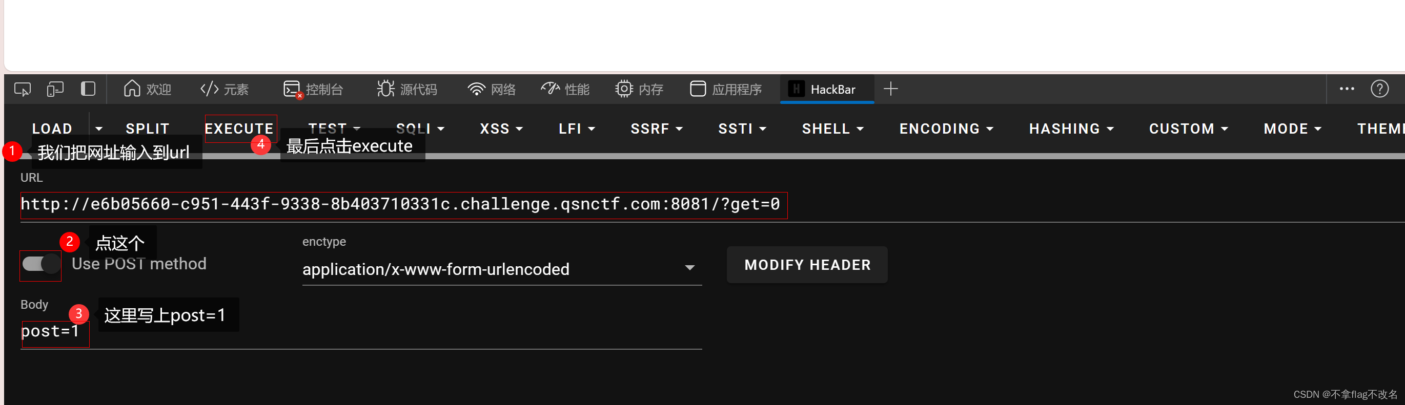 post&get(ctf)_ctfgetpost-CSDN博客
