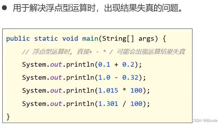 Java——零基础速成学习_java速成-CSDN博客