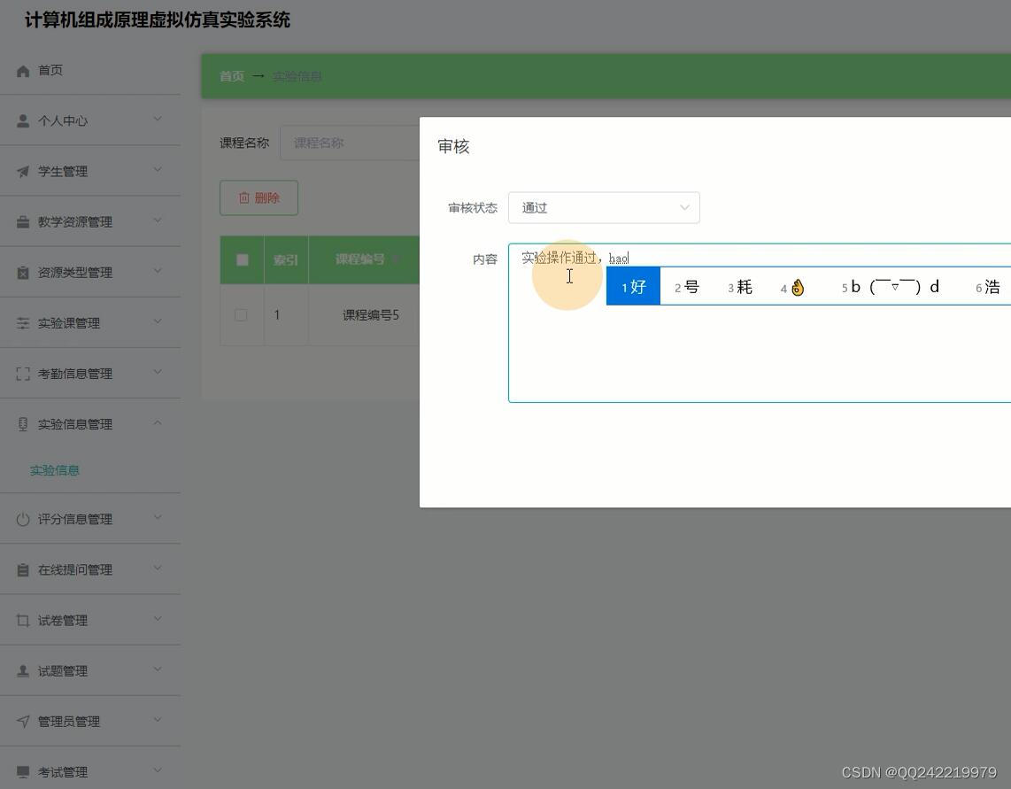 Springboot计算机组成原理虚拟仿真实验系统 Vue计算机原理虚拟仿真系统 Csdn博客