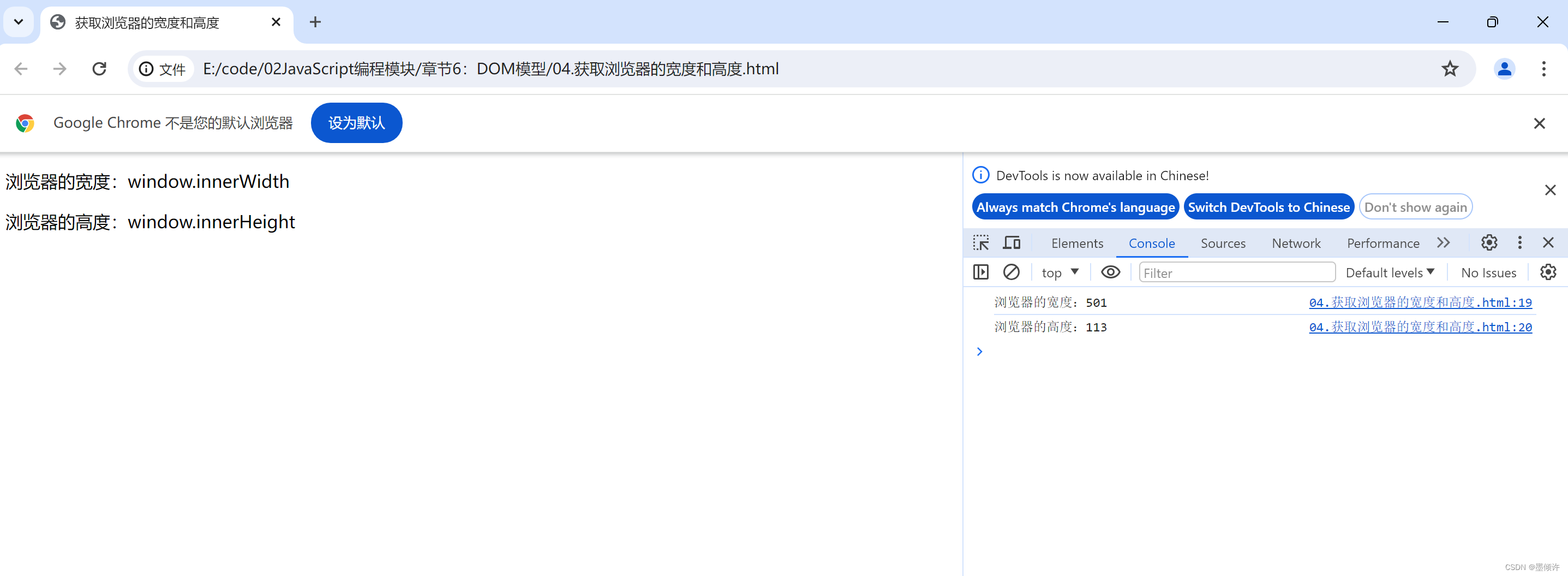 【javascript编程实操13】1获取浏览器的宽度和高度 2实时获得页面滚动高度获取页面的滚动高度 Csdn博客