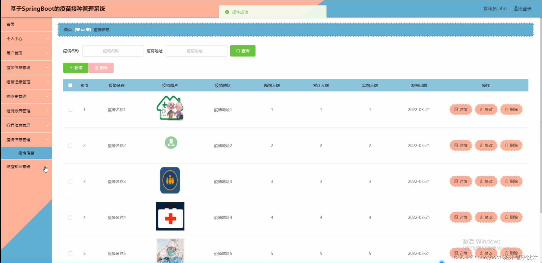 Springboot Java Php Node Python基于的疫苗接种管理系统【计算机毕设】 Csdn博客