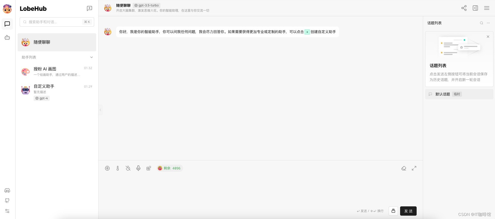 11K+ star！免费部署私人 ChatGPT的项目：LobeChat-CSDN博客