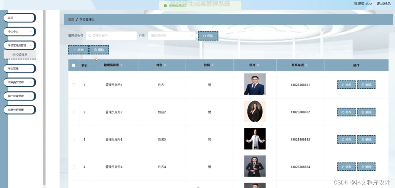 java/php/node.js/python高校学生成果管理系统【2024年毕设】-CSDN博客