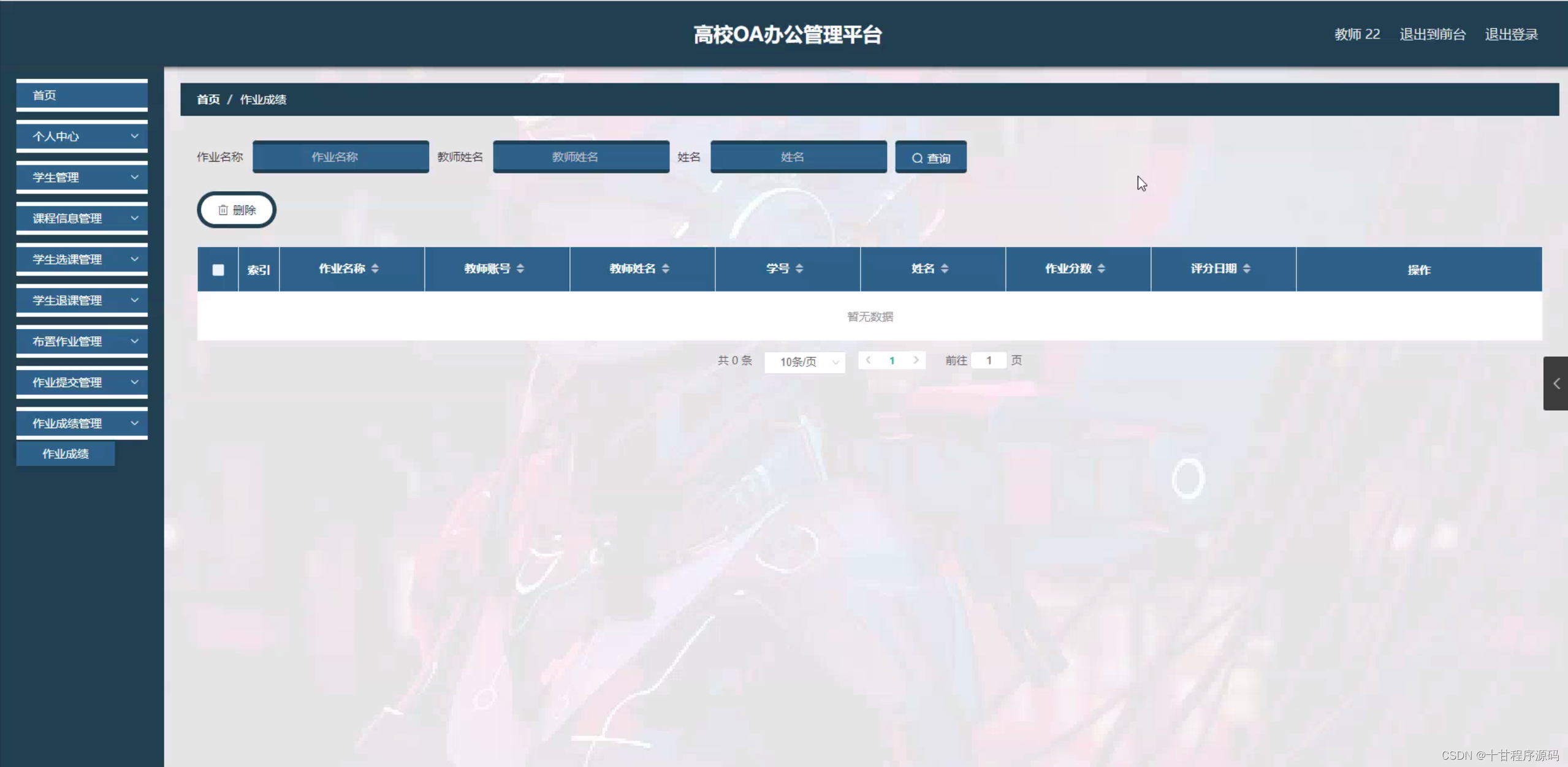 Java高校oa办公管理平台源码开题报告java Oa系统低代码开源项目 Csdn博客 8257