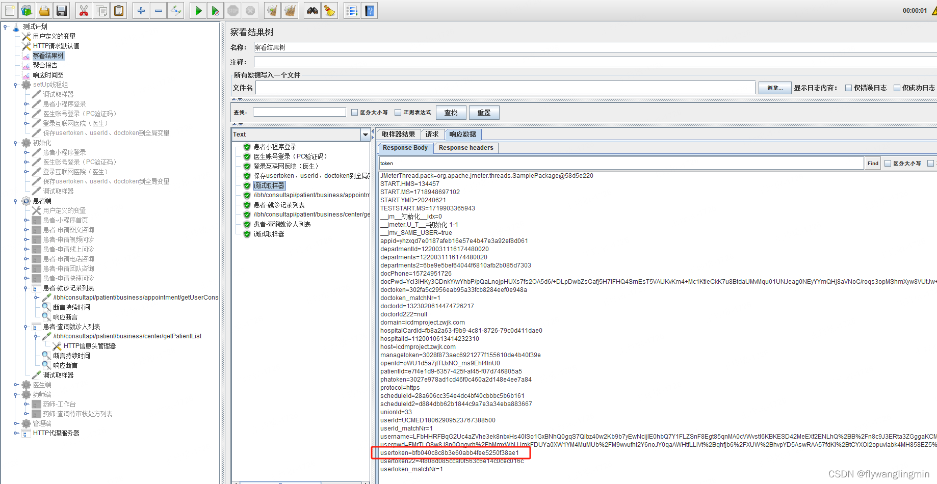 jemter 内置函数__setProperty的使用_jmeter setproperty-CSDN博客