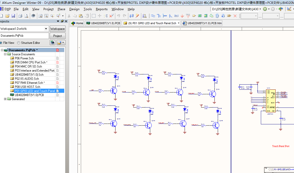 基于SEP4020 核心板+配套开发底板PROTEL DXP设计硬件（原理图+PCB）工程文件-CSDN博客