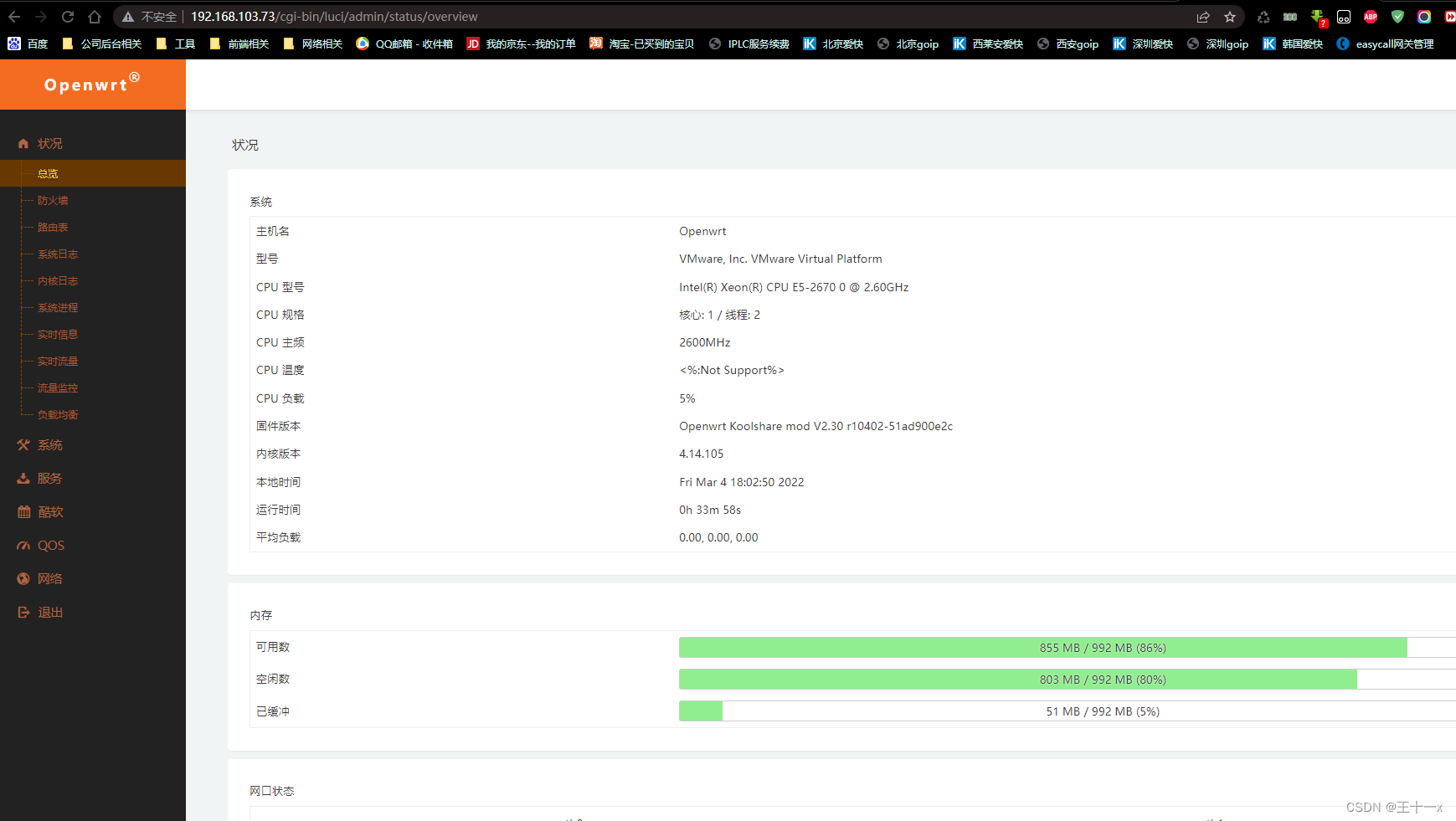 esxi 6.7 直接安装lede，安装koolss等_koolss 下载-CSDN博客