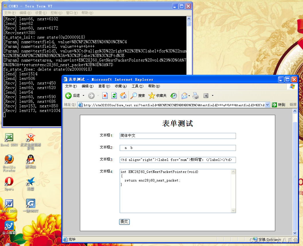 lwip-2.1.3自带的httpd网页服务器使用教程（三）使用CGI获取URL参数（GET类型表单）_lwip cgi-CSDN博客