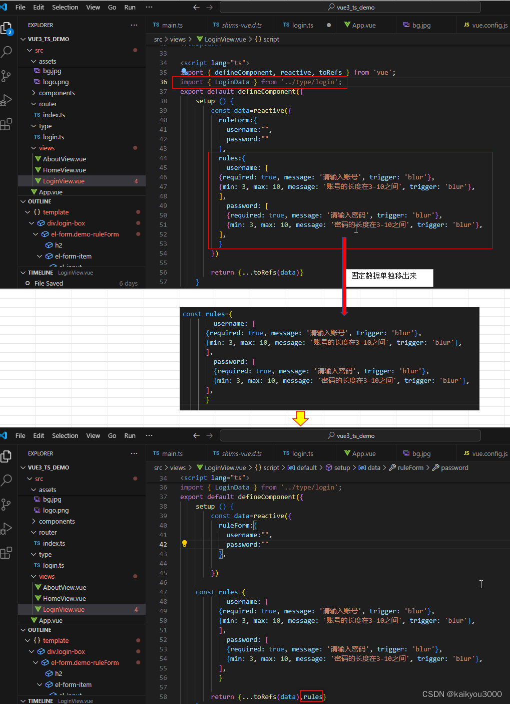 vue3+ts学游记-002登录页面完成_vue3 setup ts login登录-CSDN博客