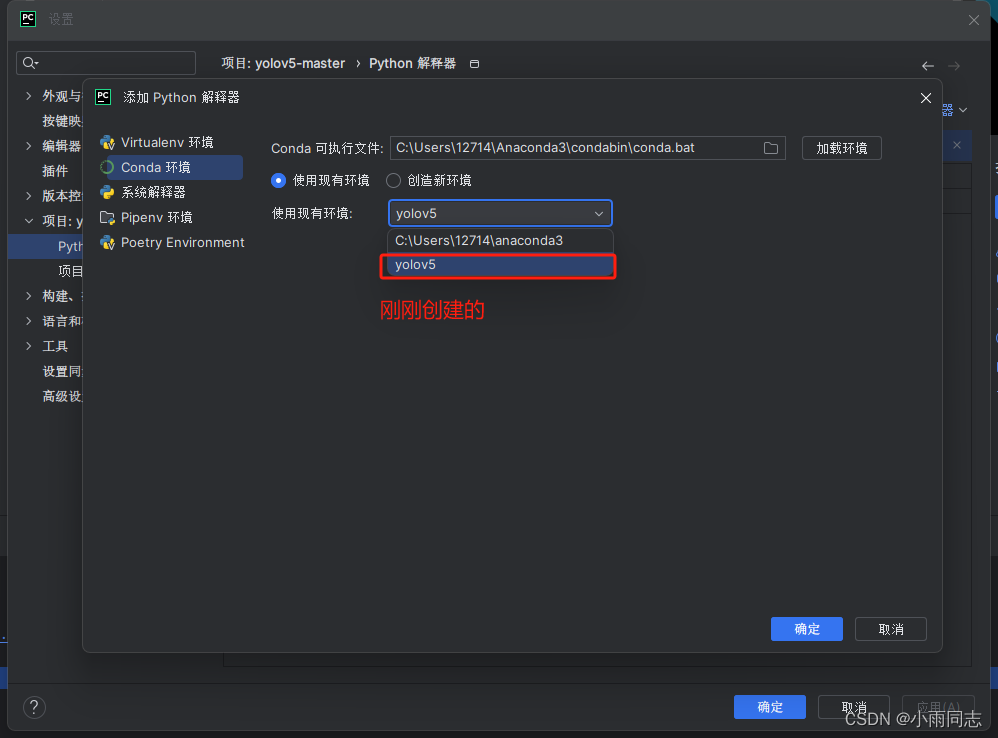 Yolo V5，如何安装环境及依赖，使用CPU/GPU运行_yolov5配置gpu环境-CSDN博客