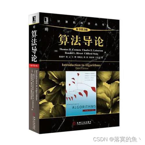 鱼哥赠书活动第⑦期：《深入理解计算机系统》《算法导论》《计算机程序的构造和解释》《数据库系统概念》《计算机组成与设计：硬件软件接口》《离散数学及其应用》《组合数学》《斯坦福算法博弈论二十讲 1521