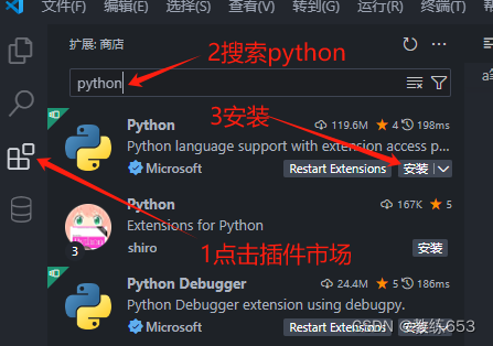 安装python和vscode，批量安装第三方库_python-calamine-CSDN博客