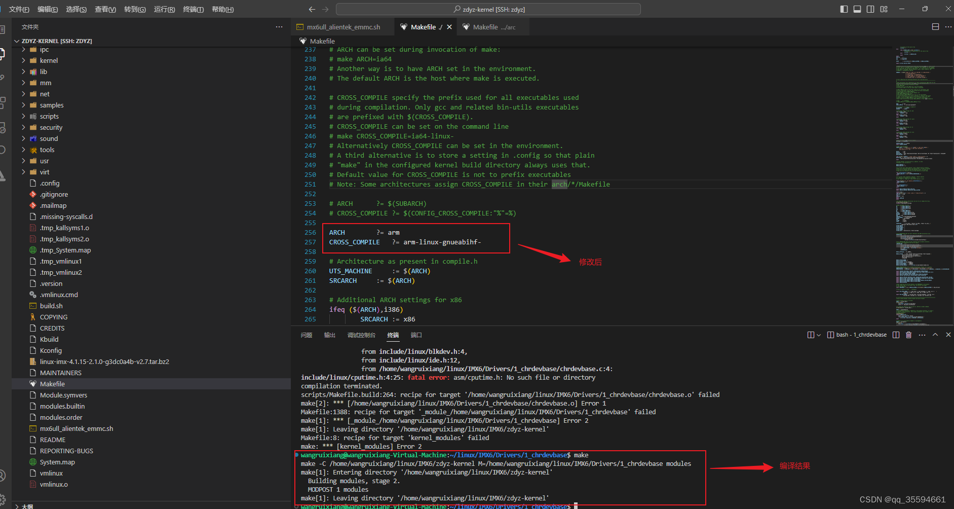 正点原子I.MX6U编译01_chrdevbase报错-CSDN博客