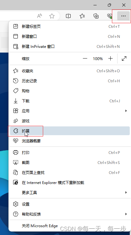 Edge浏览器安装vue Devtoolsedge安装vue Devtools Csdn博客