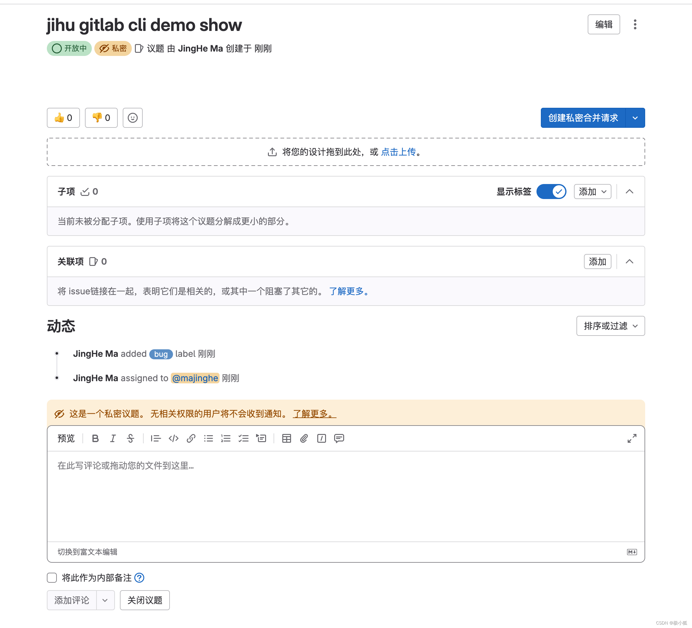 极狐GitLab 命令行工具 —— glab 使用指南【二】_gitlab极狐怎么查看代码-CSDN博客