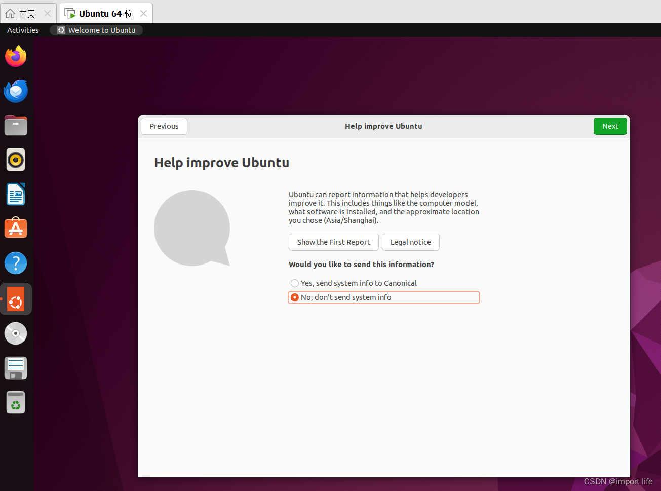 VMware17.5.0 build-22583795版本虚拟机安装Ubuntu桌面版教程_vmware player ubuntu-CSDN博客