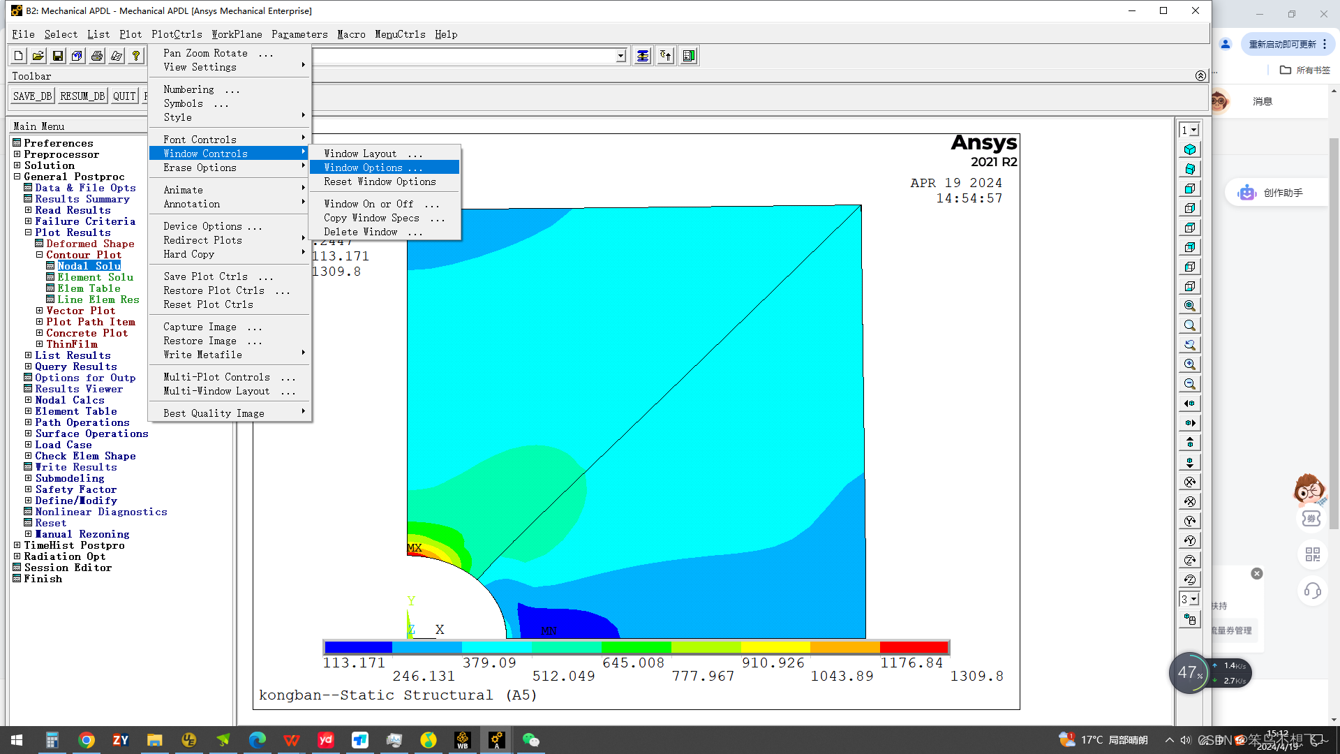 ANSYS中为方便截图展示，调整背景颜色和去除背景信息_workbench背景颜色-CSDN博客