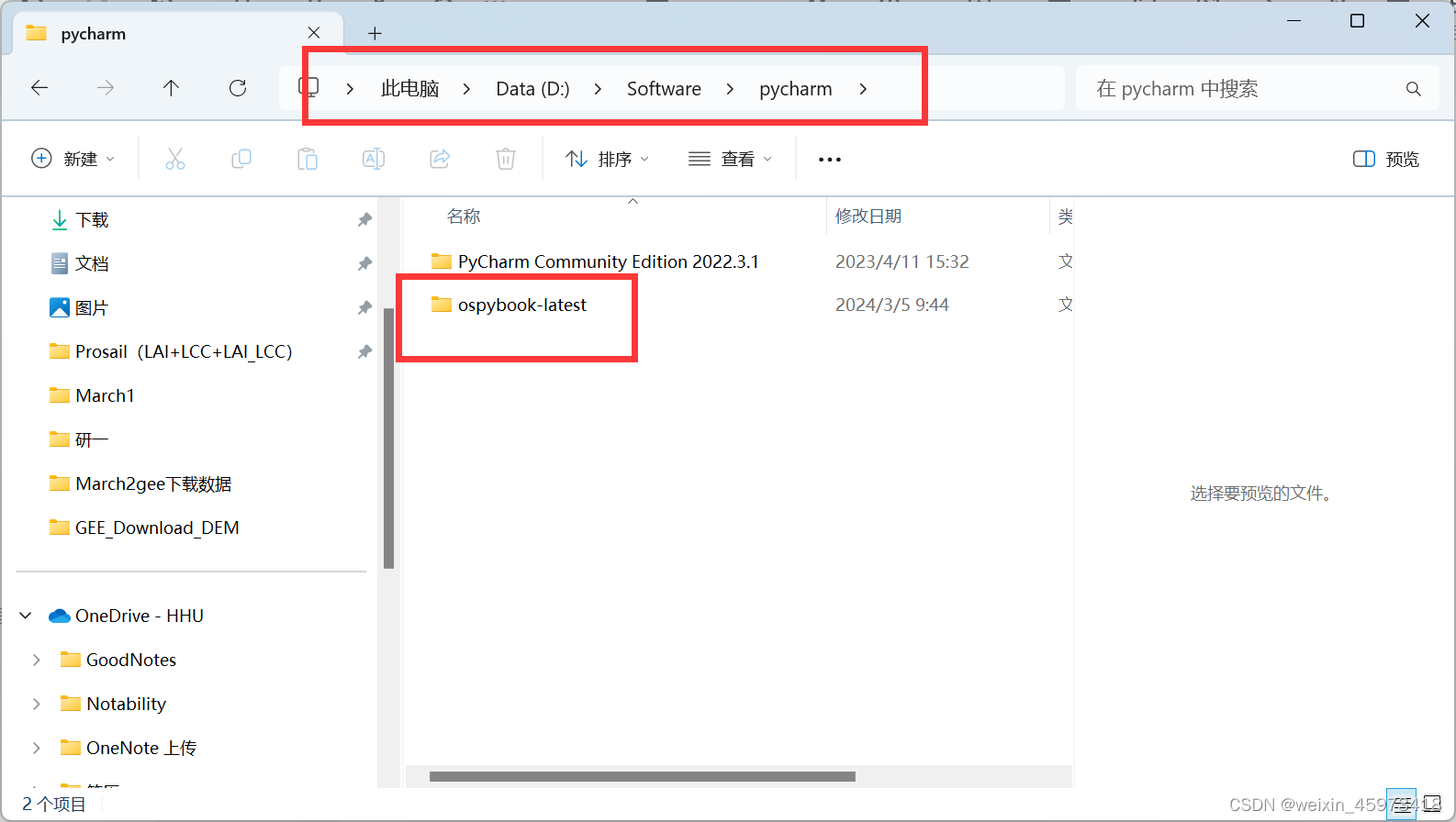 教你如何安装ospybook库（2）-CSDN博客